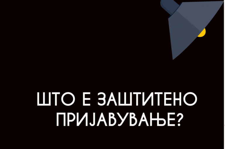 Државна комисија за спречување на корупцијата Државната комисија за